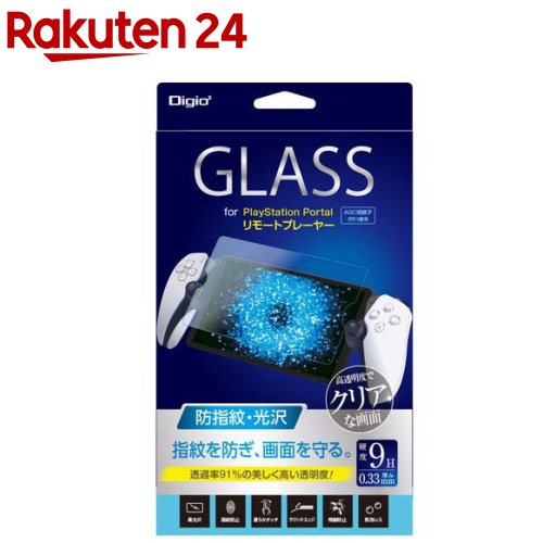 【楽天市場】Digio2 PSPリモートプレーヤー用 液晶保護ガラスフィルム 指紋防止 GAF-PSPOGS(1個)：楽天24