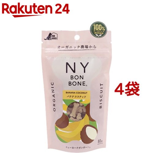 【楽天市場】ニューヨークボンボーン バナナココナッツ(80g*4袋セット)【ニューヨーク ボンボーン(NY BON BONE)】：楽天24