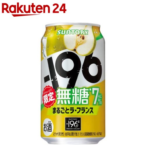 【楽天市場】【企画品】-196無糖 まるごとラ・フランス(350ml×24本)：楽天24