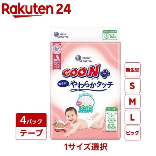 【楽天市場】【1種類を選べる】グーンプラス テープ 敏感肌にやわらかタッチ／敏感肌設計 新生児 S M L BIG(4個セット)【GOO.N プラス(グーン プラス)】：楽天24