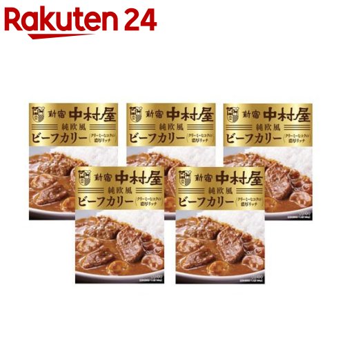 【楽天市場】新宿中村屋 純欧風ビーフカリー クリーミーなコクの濃厚リッチ(180g*5箱セット)【新宿中村屋】[レトルト 濃厚 欧風 ビーフ ...