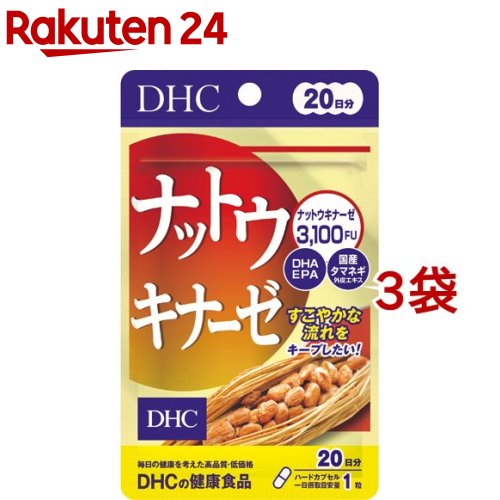 【楽天市場】DHC 20日分 ナットウキナーゼ(20粒*3袋セット)【DHCサプリメント 健康】：楽天24