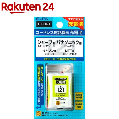 【楽天市場】電話機用充電池 TSC-121(1コ)【エルパ(ELPA)】：楽天24