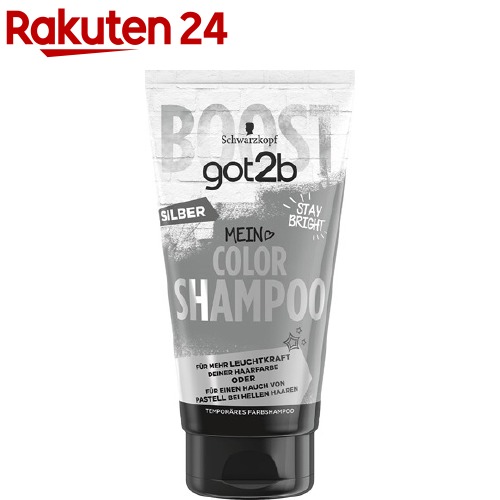 楽天市場】got2b トーニングカラーシャンプー(300ml)【got2b】 : 楽天24