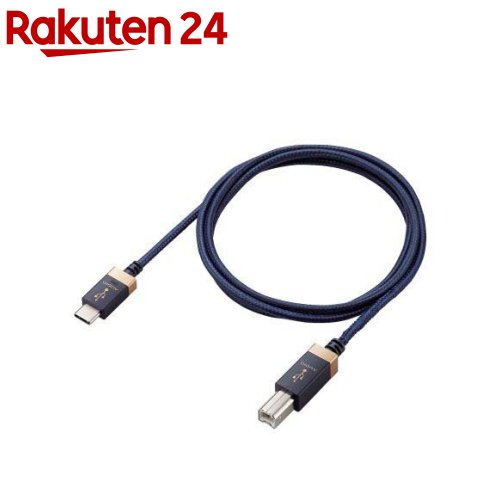 【楽天市場】エレコム タイプB ケーブル TypeC to USB B 1m 高耐久 ハイレゾ対応 ネイビー(1個)：楽天24