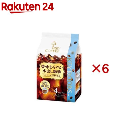 【楽天市場】KEY DOORS+ 香味まろやか水出し珈琲(4袋入×6セット)【KEY DOORS+】：楽天24