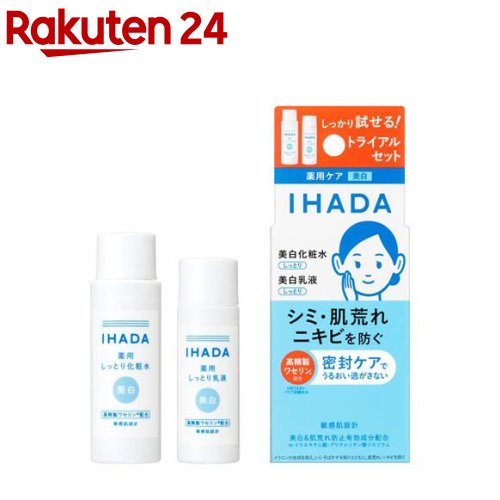 【楽天市場】イハダ 薬用クリアスキンケアセット(1セット)【イハダ(IHADA)】：楽天24