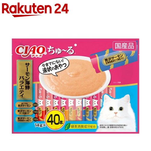【楽天市場】CIAO ちゅ～る サーモン海鮮バラエティ(14g*40本入)【チャオシリーズ(CIAO)】：楽天24