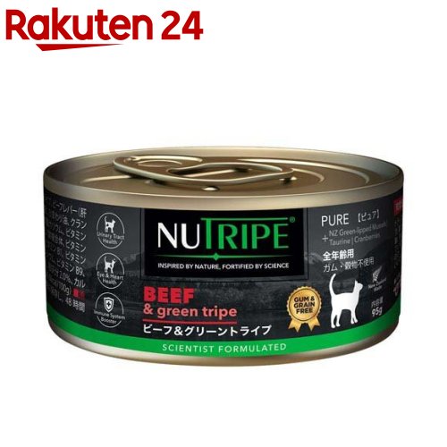【楽天市場】ニュートライプ CAT PURE ビーフ＆グリーントライプ(95g)【ニュートライプ(NUTRIPE)】：楽天24