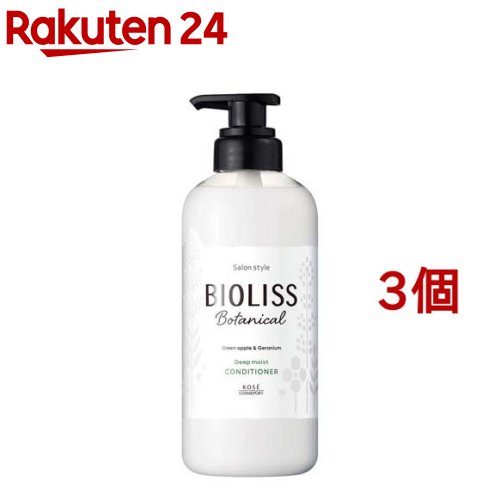 【楽天市場】サロンスタイル ビオリス ボタニカル コンディショナー ディープモイスト(480ml*3個セット)【ビオリス】：楽天24