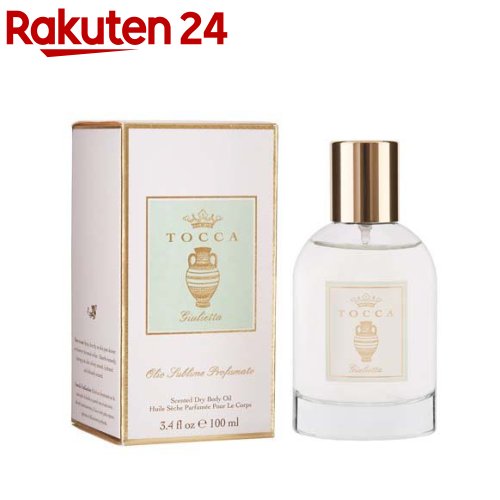 【楽天市場】TOCCA ドライボディーオイル(ジュリエッタ)(100ml)：楽天24