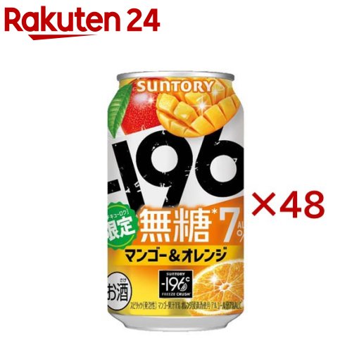 【楽天市場】サントリー -196 無糖 マンゴー＆オレンジ 缶(24本×2セット(1本350ml）)：楽天24