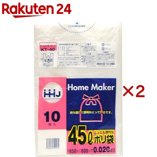 【楽天市場】ポリ袋 とっても便利な取っ手付 45L半透明 KT40(10枚入×2セット)：楽天24