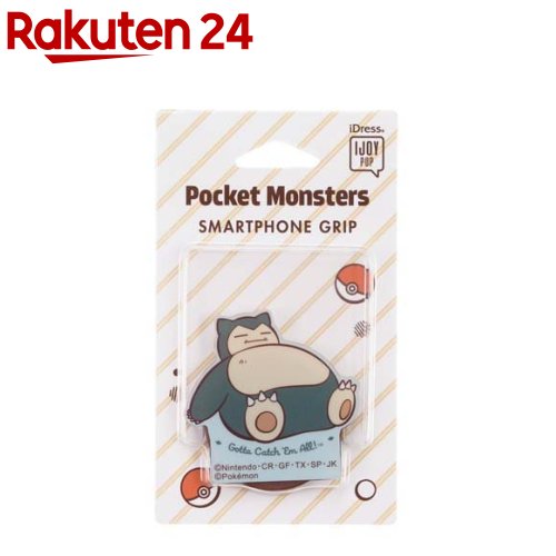 【楽天市場】IJOY POP ポケットモンスター カビゴン IP-PM04(1個)：楽天24