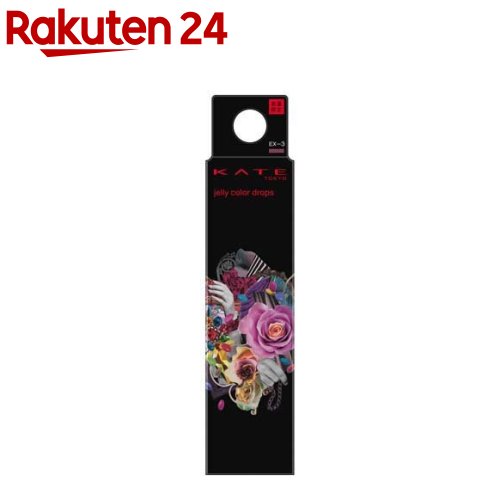 【楽天市場】【企画品】ケイト ジェリーカラードロップス EX-3(3.6g)【KATE(ケイト)】：楽天24
