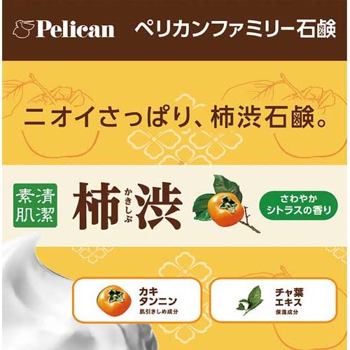 【楽天市場】柿渋ファミリー石鹸 2個セット(80g*2個入*48袋セット)：楽天24