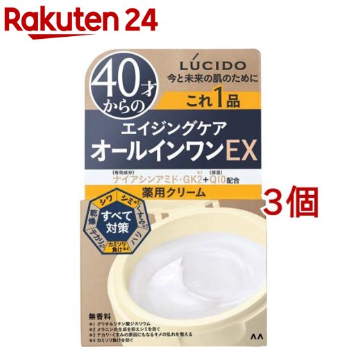 【楽天市場】ルシード 薬用パーフェクトスキンクリームEX(90g*3個セット)【ルシード(LUCIDO)】：楽天24