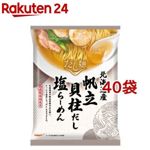 【楽天市場】tabete だし麺 北海道産帆立貝柱だし塩らーめん(112g*40袋セット)【タベテ(tabete)】：楽天24