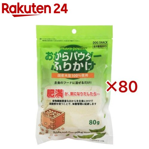 【楽天市場】おからパウダーふりかけ(80g×80セット)【フジサワ】：楽天24