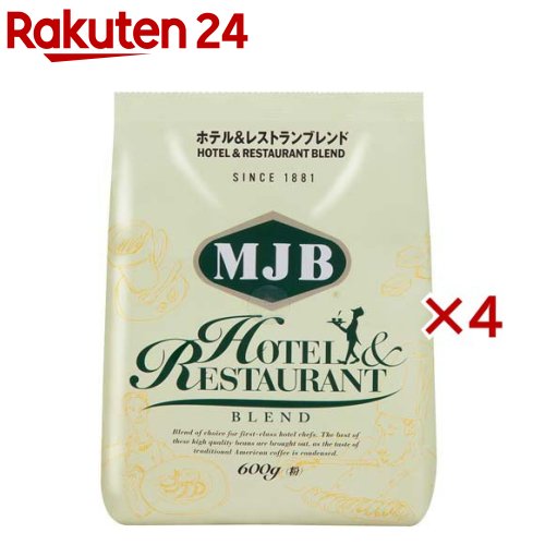 【楽天市場】MJB ホテル＆レストランブレンド(600g×4セット)【MJB】：楽天24