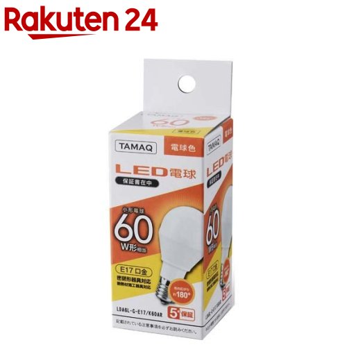 【楽天市場】NVCライティングジャパン LED電球 電球色 60W形相当 LDA6L-G-E17／K60AR(1個)：楽天24