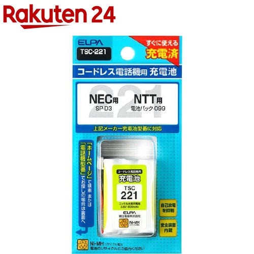 【楽天市場】電話機用充電池 TSC-221(1コ)【エルパ(ELPA)】：楽天24