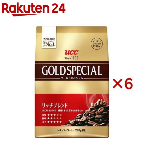 【楽天市場】UCC ゴールドスペシャル リッチブレンド 粉(280g×6セット)【ゴールドスペシャル】：楽天24