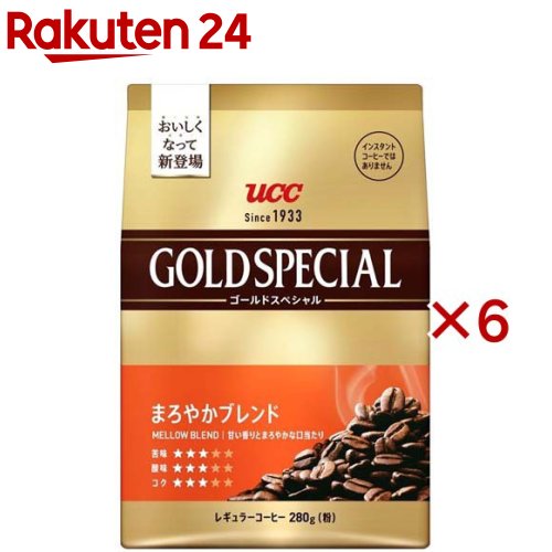【楽天市場】【訳あり】UCC ゴールドスペシャル まろやかブレンド 粉(280g×6セット)【ゴールドスペシャル】：楽天24