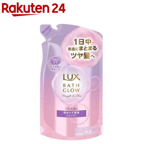 【楽天市場】ラックス バスグロウ ストレート＆シャイン シャンプー 詰替(350g)【ラックス バスグロウ(LUX Bath-glow)】：楽天24
