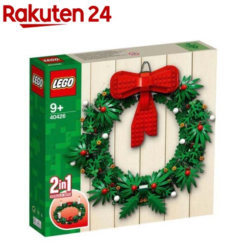 【楽天市場】レゴ(LEGO) クリスマスリース 2-in-1 40426(1個)【レゴ(LEGO)】[おもちゃ 玩具 プレゼント インテリア ...
