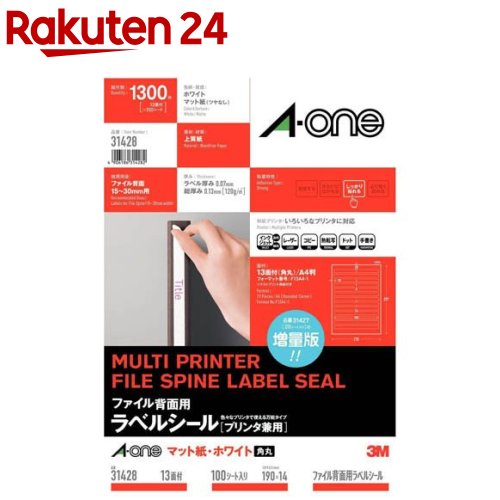【楽天市場】エーワン ラベルシール ファイル 背面用 13面 190×14mm 31428(100シート)【エーワン】：楽天24