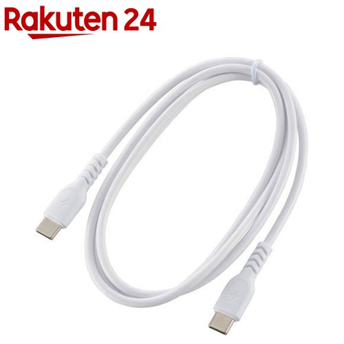 【楽天市場】PD対応 USB-C to USB-C 1m ホワイト(1個)【オーディオコム】：楽天24