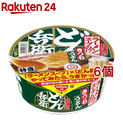 【楽天市場】日清のどん兵衛 特盛 ラーメンスープの！？きつねうどん(149g*6個セット)【日清のどん兵衛】：楽天24