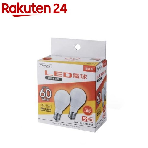 【楽天市場】NVCライティングジャパン LED電球 電球色 60W形相当 LDA6L-G-E17／K60AR-2P(2個入)：楽天24