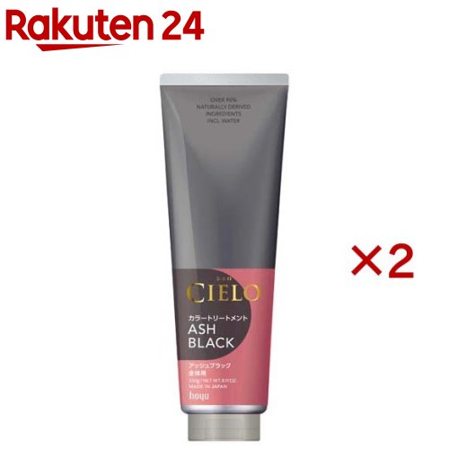【楽天市場】シエロ カラートリートメント 全体用 アッシュブラック(230g×2セット)【シエロ(CIELO)】：楽天24