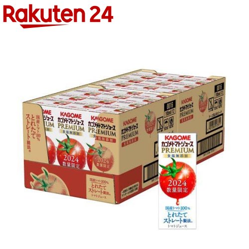 【楽天市場】【企画品】カゴメ トマトジュースプレミアム 食塩無添加(195ml×24本入)【トマトジュース 紙】：楽天24