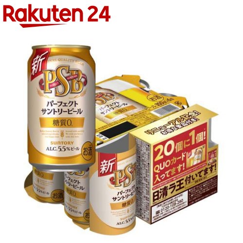【楽天市場】パーフェクトサントリービール ラーメン付き(24本×2セット(1本350ml))【パーフェクトサントリービール(PSB)】：楽天24