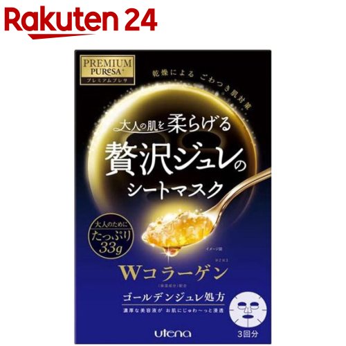【楽天市場】プレミアムプレサ ゴールデンジュレマスク コラーゲン(3枚入)【プレミアムプレサ】[贅沢ジュレ 肌ケア 乾燥肌 大人の コラーゲン ...
