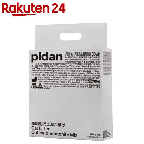 【楽天市場】コーヒーベントナイトミックス 猫砂 英中パッケージ(2.4kg)【pidan】：楽天24