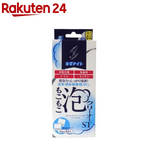 【楽天市場】カビナイト もこもこ泡クリーナーST(45g*4包入)【カビナイト】：楽天24