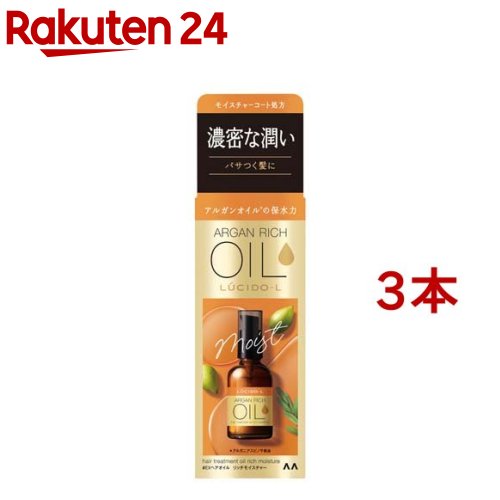【楽天市場】ルシードエル オイルトリートメント EXヘアオイル リッチモイスチャー(60ml*3本セット)【ルシード・エル】：楽天24