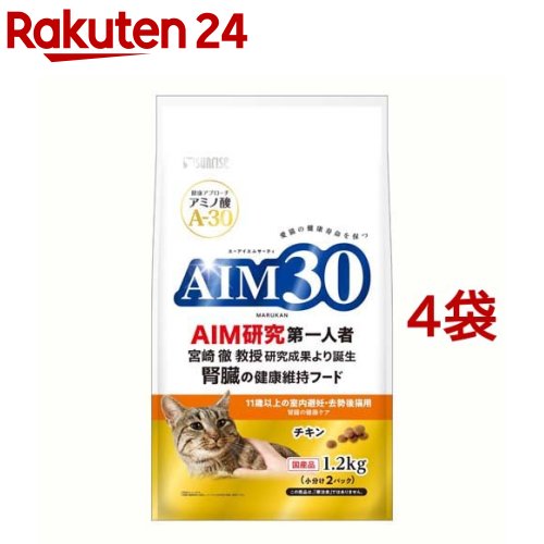 【楽天市場】AIM30 11歳以上の室内避妊・去勢後猫用 腎臓の健康ケア チキン(1.2kg*4袋セット)【AIM30(エーアイエムサーティ)】：楽天24