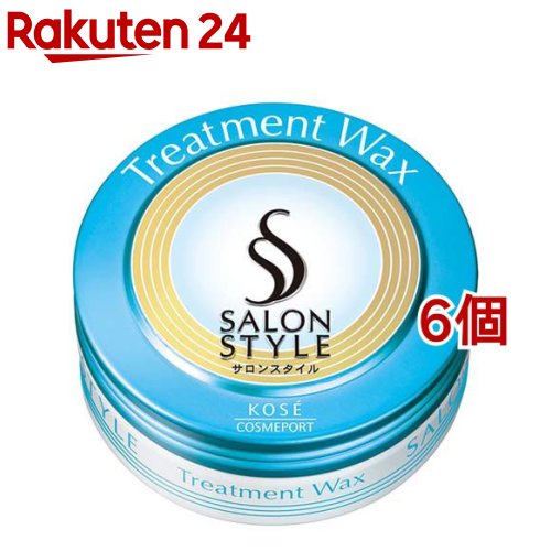 【楽天市場】サロンスタイル ヘアワックス トリートメント(75g*6個セット)【サロンスタイル(SALON STYLE)】：楽天24