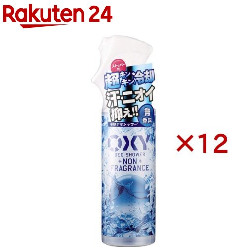 【楽天市場】オキシー 冷却デオシャワー 無香料(200mL×12セット)【OXY(オキシー)】：楽天24
