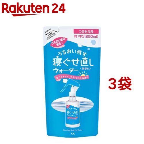 【楽天市場】マンダム 寝ぐせ直しウォーター つめかえ用(250ml*3袋セット)【mandom(マンダム)】：楽天24