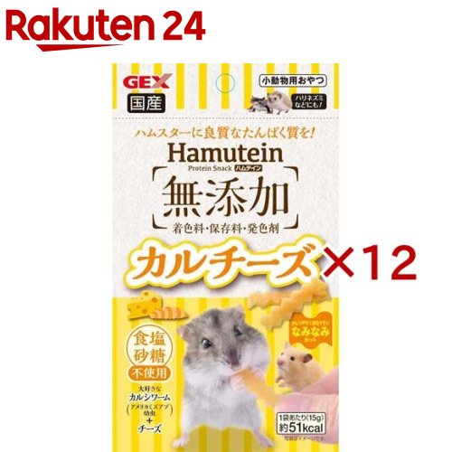 【楽天市場】ハムテイン カルチーズ(15g×12セット)：楽天24