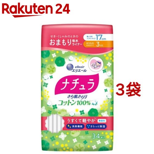 【楽天市場】ナチュラ さら肌さらり コットン100％ 軽やか吸水パンティライナー 17cm 3cc(34枚入*3袋セット)【ナチュラ】：楽天24