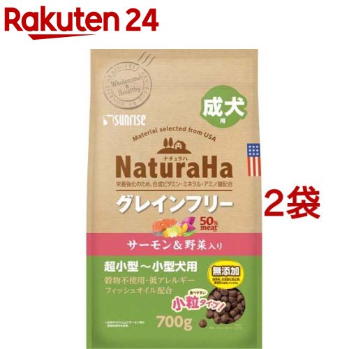 【楽天市場】ナチュラハ グレインフリー サーモン＆野菜入り 成犬用 小粒(700g×2袋セット)【ナチュラハ】：楽天24