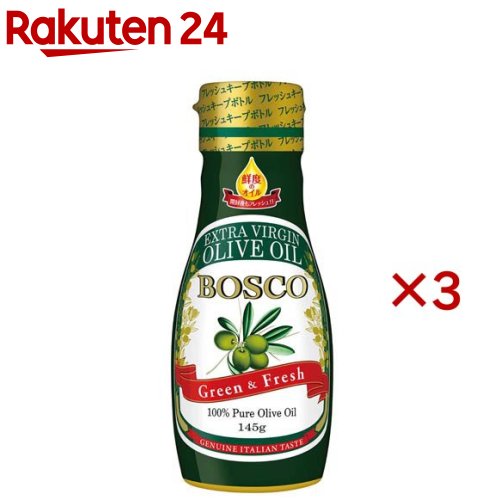 【楽天市場】ボスコ エキストラバージンオリーブオイル(145g×3セット)[オリーブ油 エクストラバージン BOSCO 小容量]：楽天24