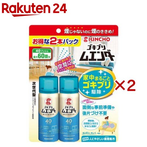 【楽天市場】KINCHO ゴキブリムエンダー 家中まるごと ゴキブリ駆除 40プッシュ(2本入×2セット(1本20ml))：楽天24